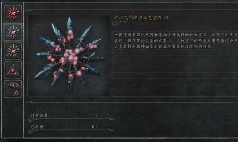 血源诅咒图鉴图标