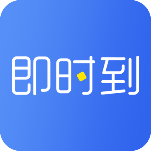 即时到app下载图标