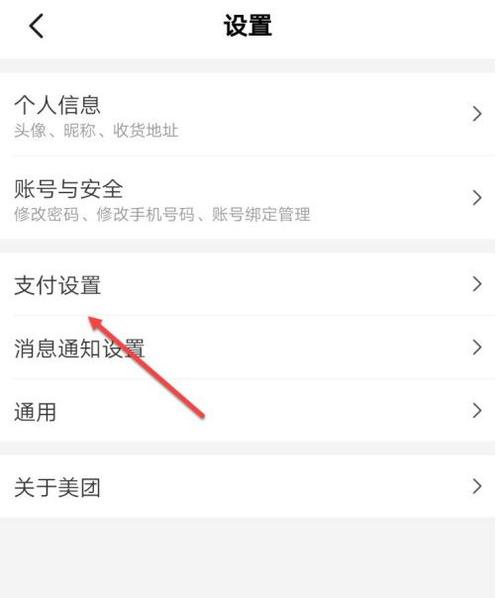 美团外卖怎么注销账号图标