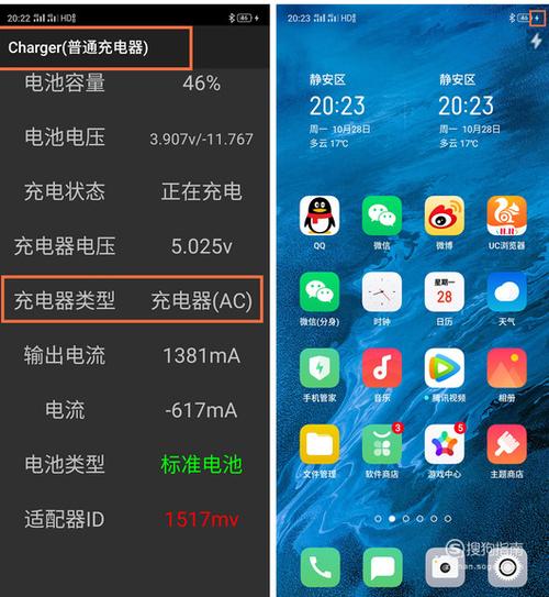 oppo手机充电标志变蓝色图标