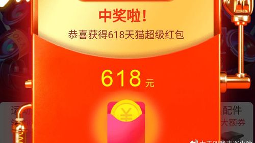 超级娱乐红包截图