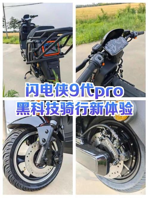 闪电侠电动车app截图