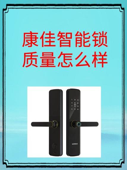 康佳智能锁设置教程图标