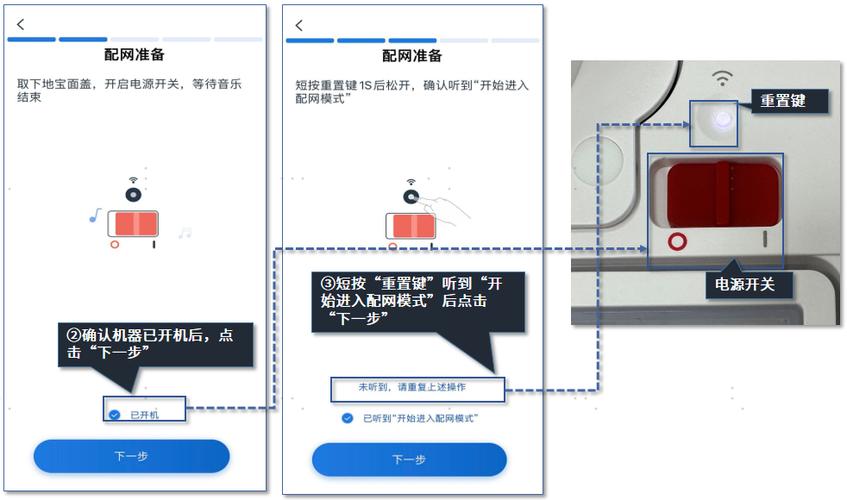 布丁机器人怎么连接网络截图