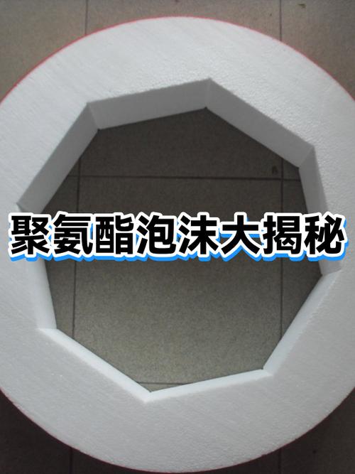 聚氨酯泡沫图标