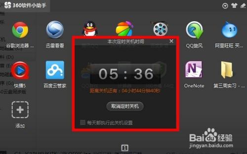 如何设置您拨打的电话已关机图标