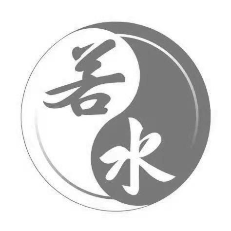 若水盈盈什么意思图标