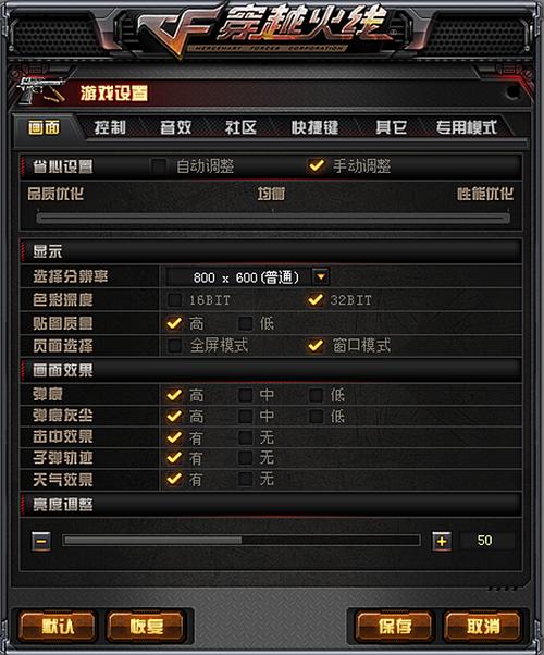 cf画面锯齿怎么去掉图标