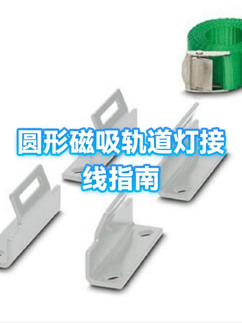 磁吸轨道怎么对接视频截图