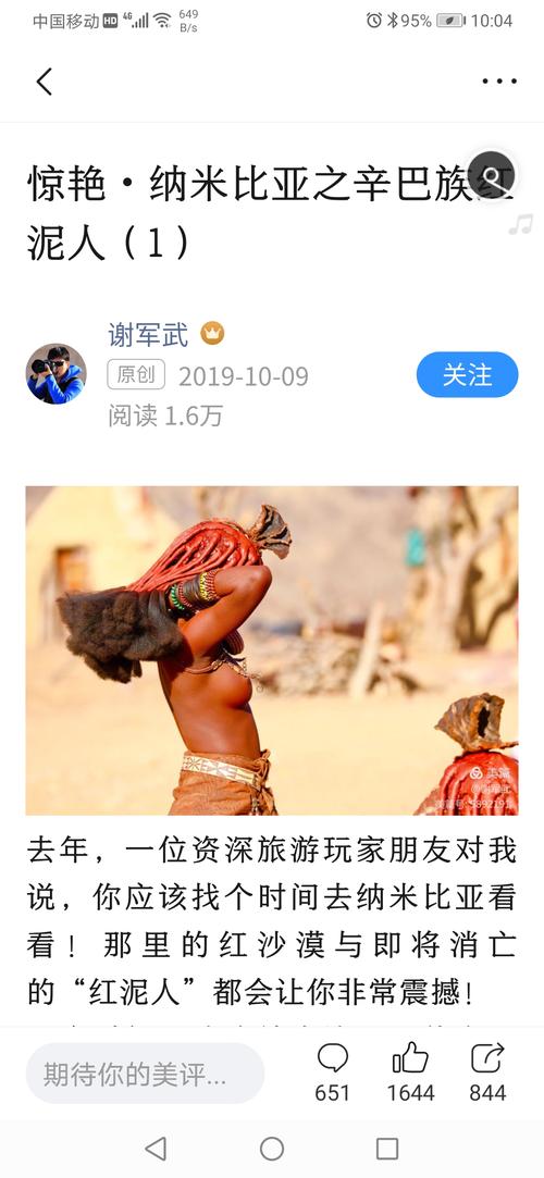 椰族部落可登12小时更新截图
