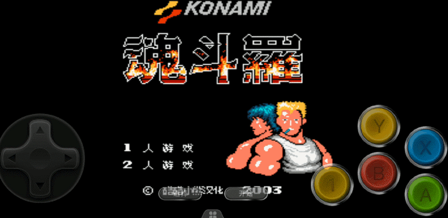 魂斗罗铁血兵团70条命怎么调图标