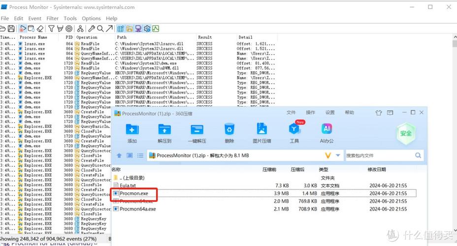 进程分析工具图标