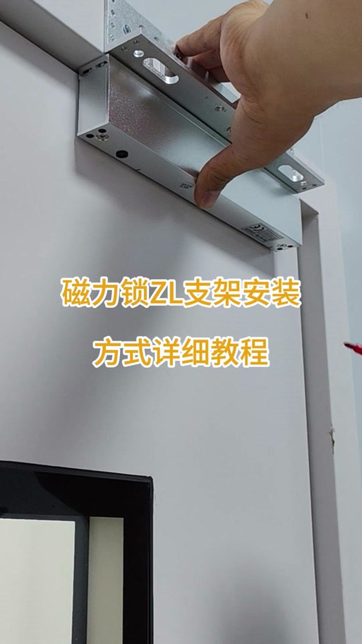 磁力锁门禁安装视频图标