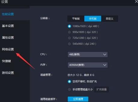 雷电模拟器怎么取消鼠标图标