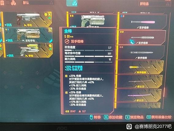赛博朋克怎么收回武器截图