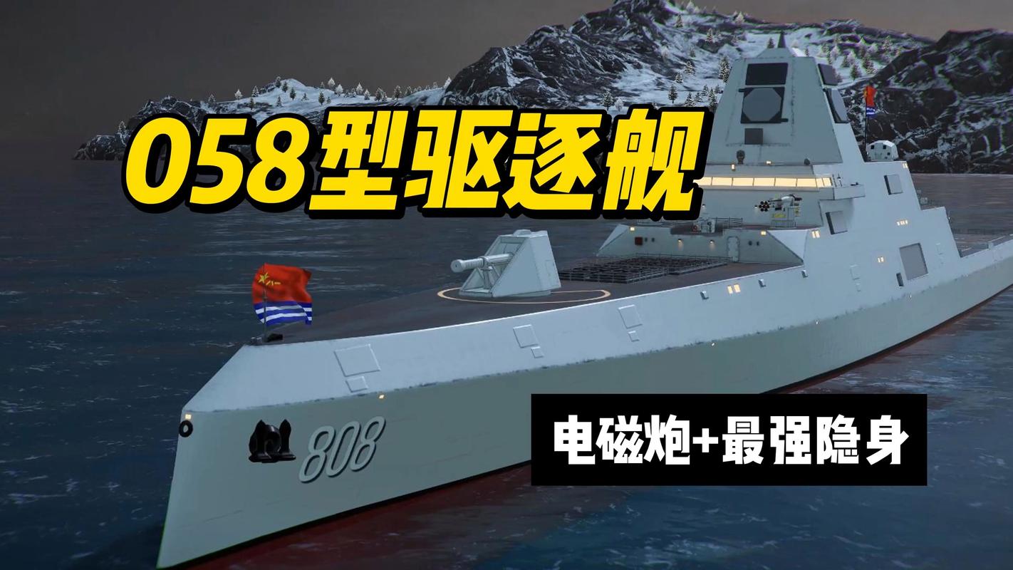 Z28驱逐舰截图