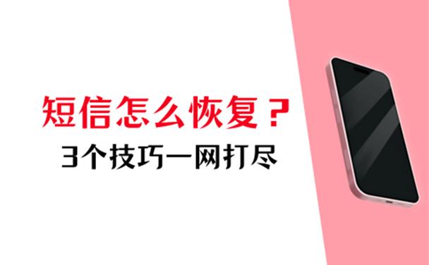 小米短信恢复延迟多久截图