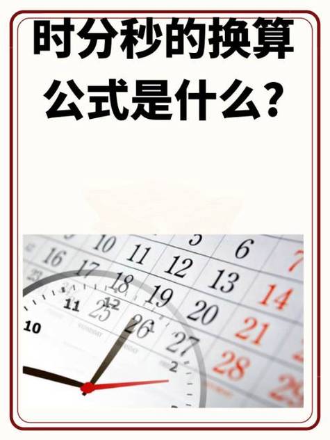 12小时制时间的应用场景截图