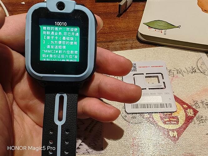 儿童手表套餐收费标准图标