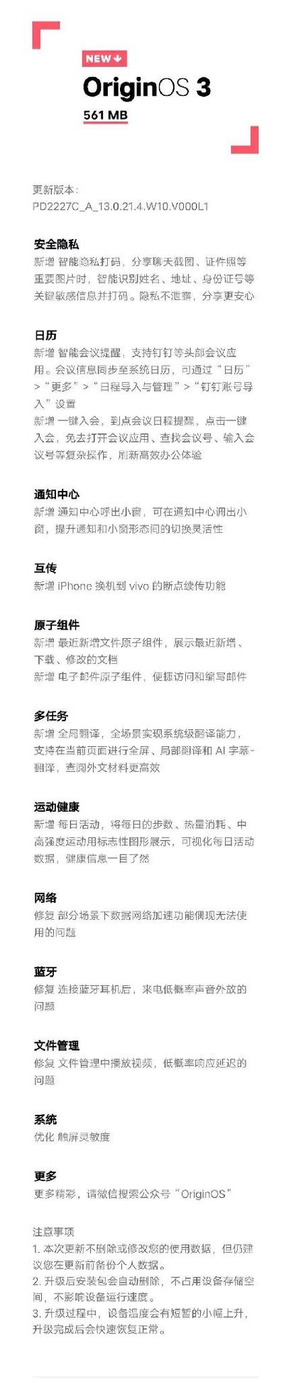 vivo推送引擎怎么设置图标