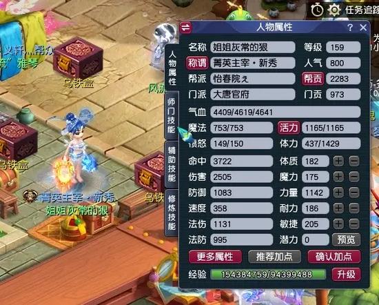 梦幻西游大唐怎么加点图标