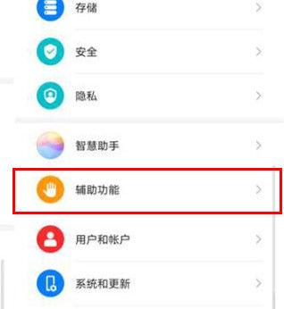 华为怎么开单手模式图标