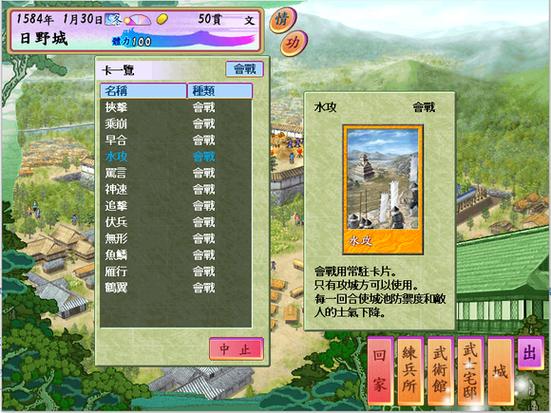 太阁4最厉害三个武将图标