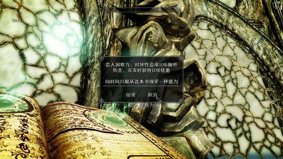 七本黑暗魔经的任务内容图标
