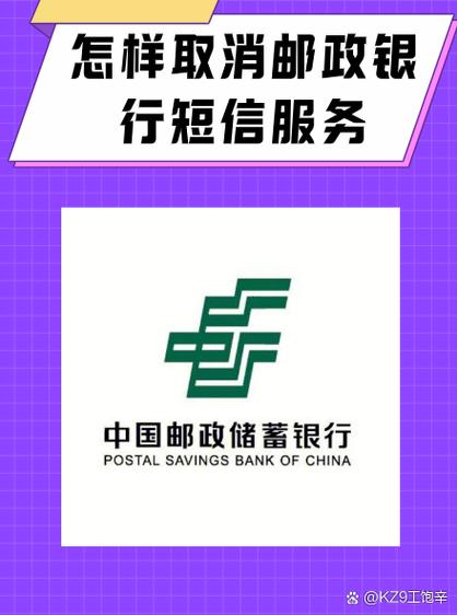 邮政手机银行如何退出登录图标