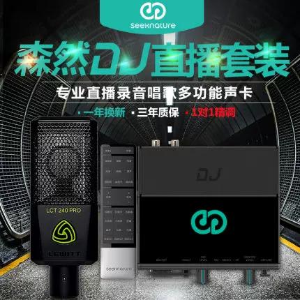 森然dj声卡中KX音效啥意思截图