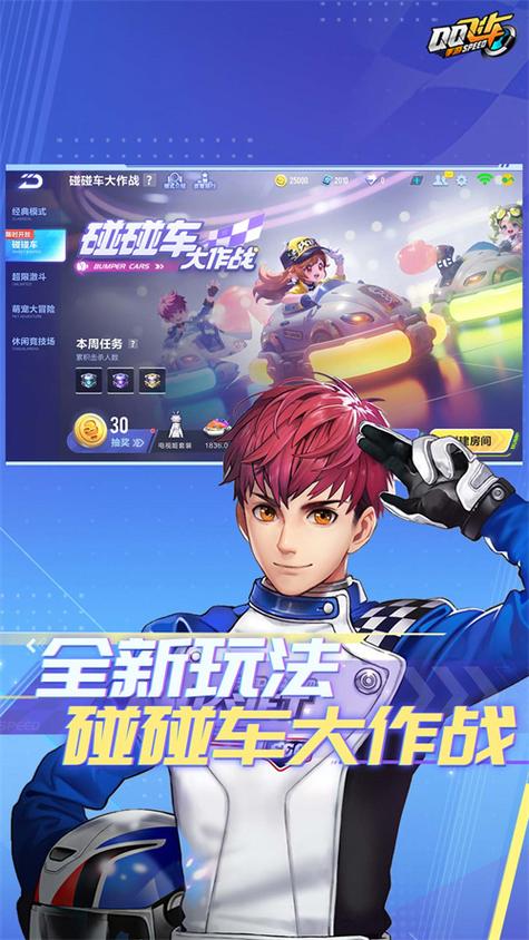 qq飞车破解版图标