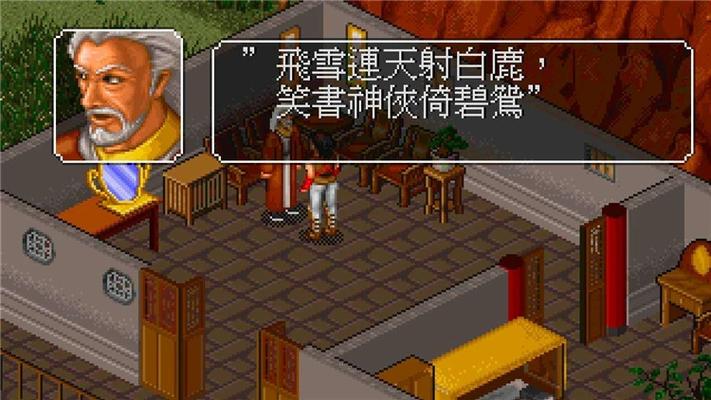 金庸群侠传v17安卓图标