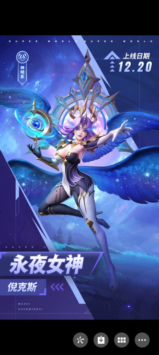 超能世界永夜女神攻略图标