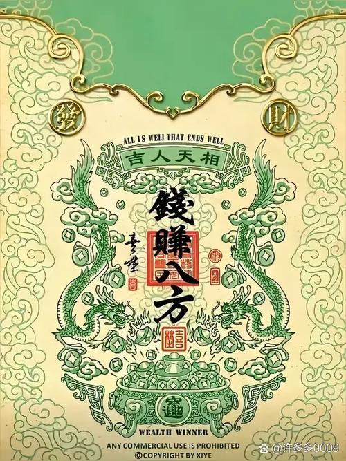 日赚斗金赚钱图标