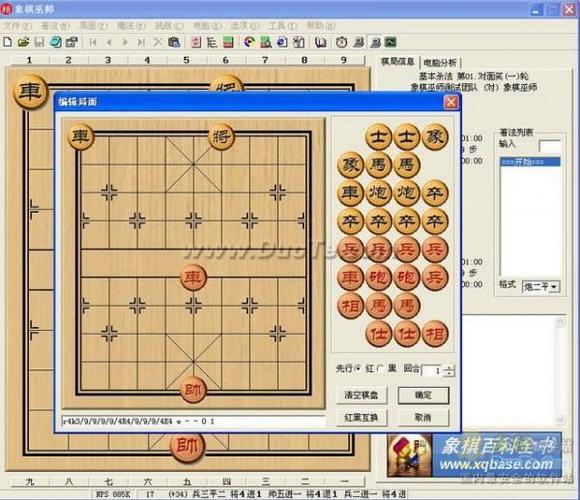 象棋巫师下载图标