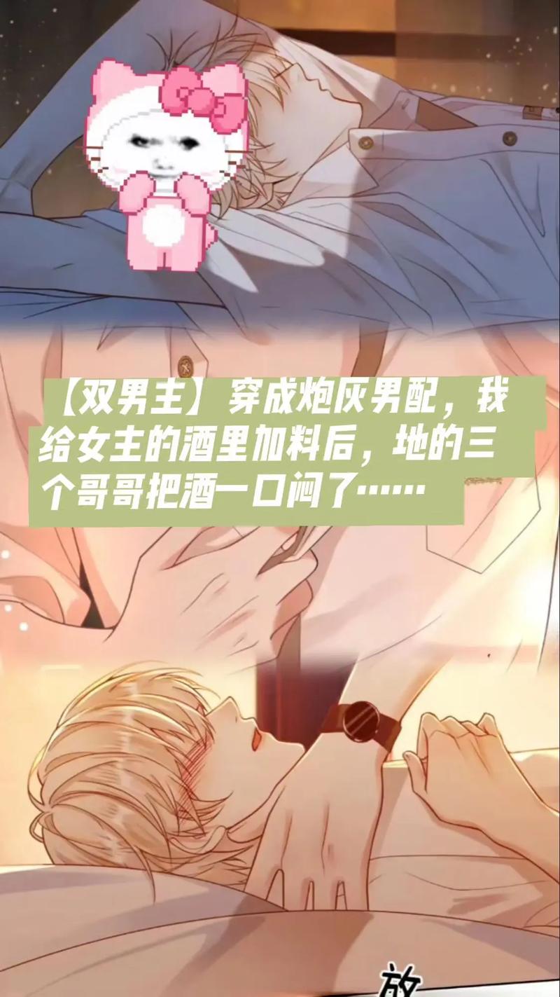穿成娇软小炮灰怎么办