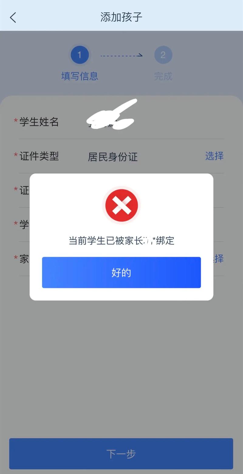 智慧校园账号解绑后注意事项
