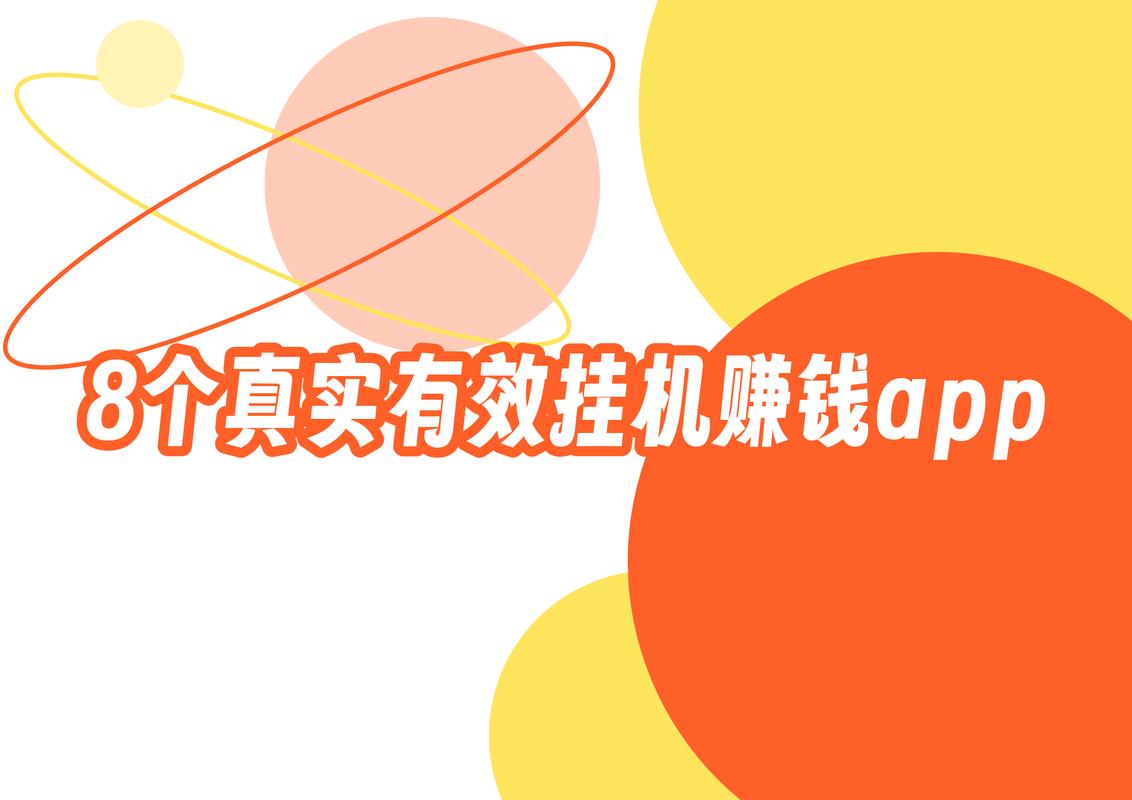 挂机赚赚app官方下载图标