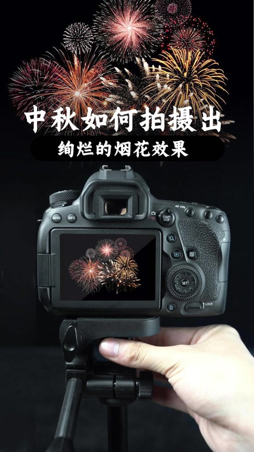 相机拍烟花参数设置图标