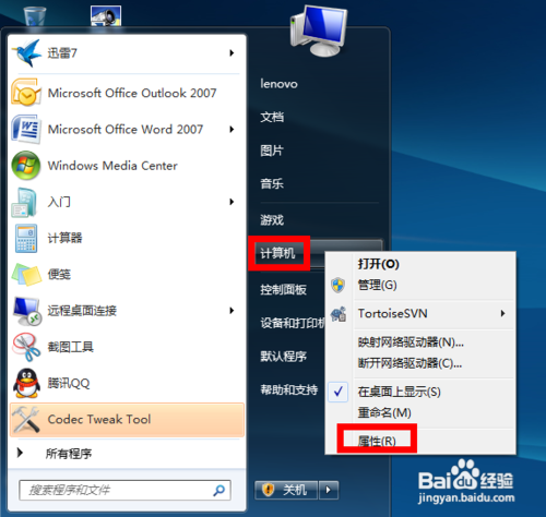 怎么把游戏内存删掉图标
