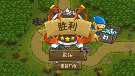 皇家守卫军破解版下载无限钻石图标