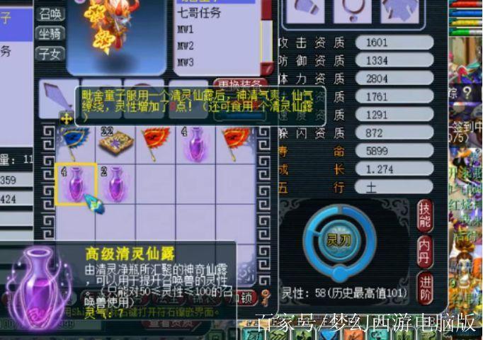 梦幻召唤兽进阶图标