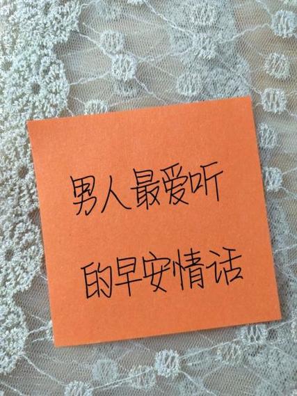 男人最爱听的祝福语图标