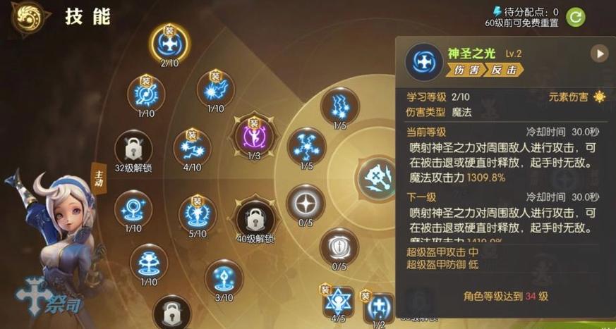 海底冒险记手游转职在哪里截图