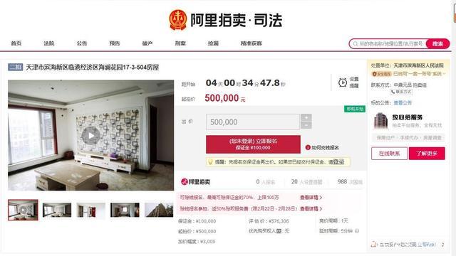 正规拍卖平台