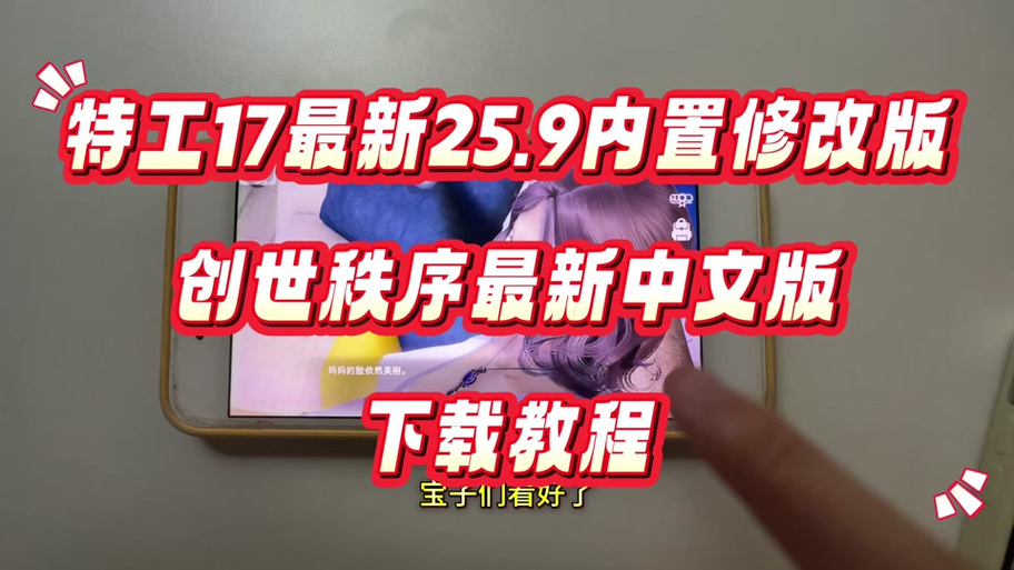 创世秩序100%完成度详细攻略图标