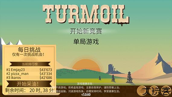 石油大亨国际版完整版破解版截图