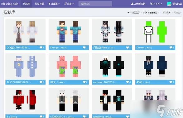 minecraft皮肤生成器图标