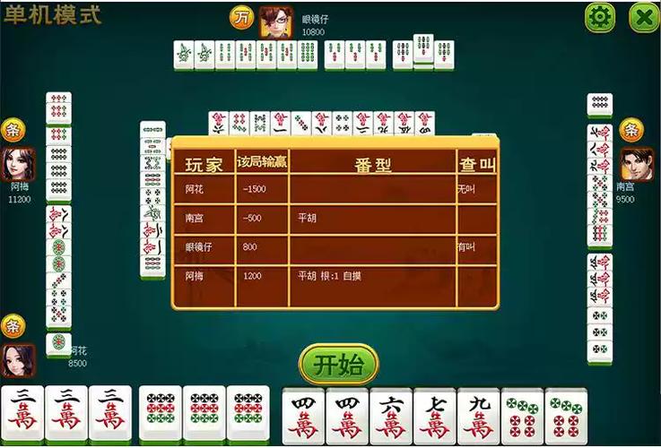 单机四川麻将免费版图标
