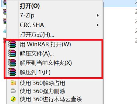 右键菜单打不开图标